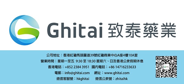 Trikafta中文说明书|用于囊性纤维化（CF）治疗|香港致泰